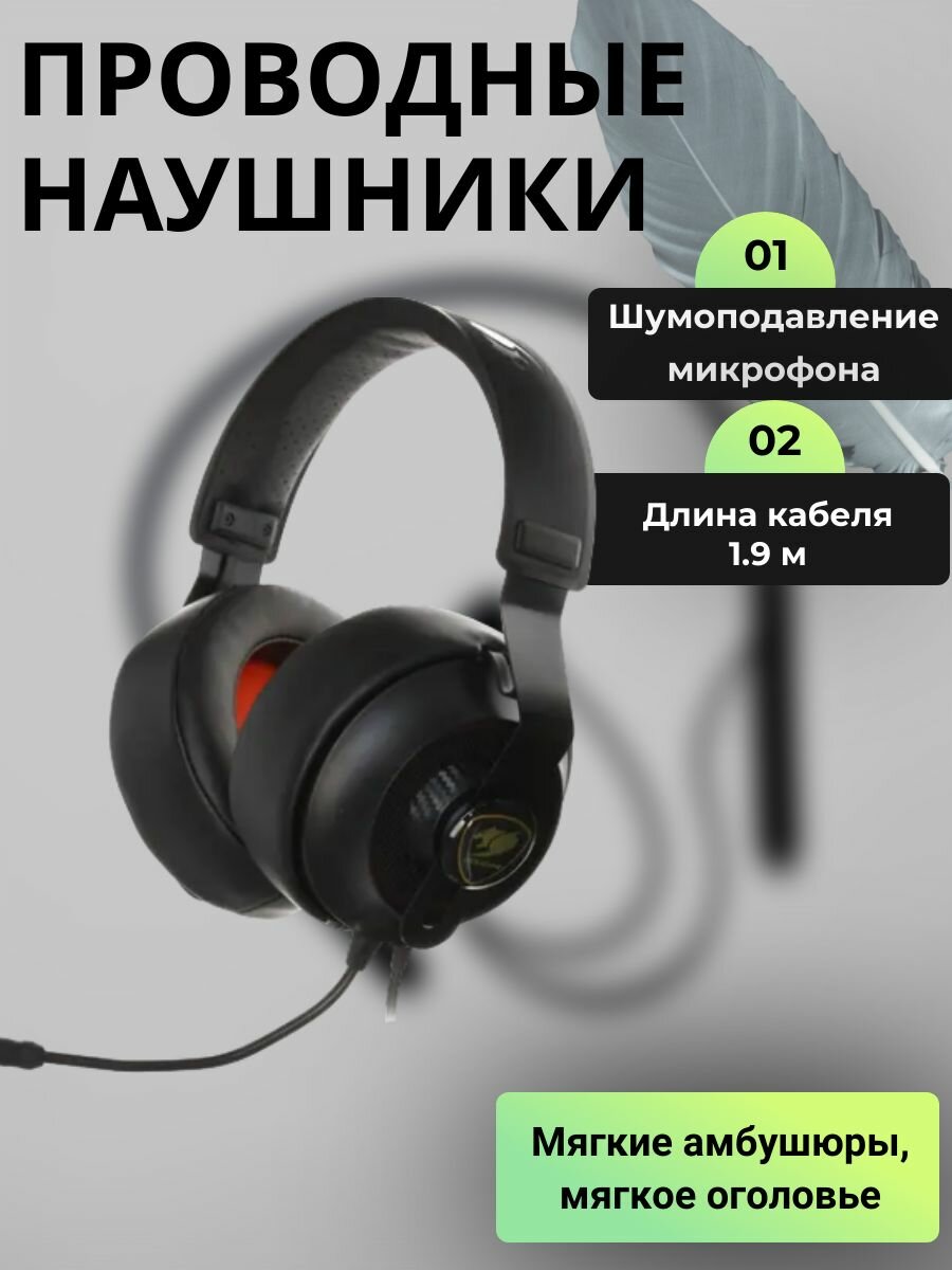 Проводные наушники игровые 2.0, охватывающие, 20 Гц 2x jack 3.5 мм
