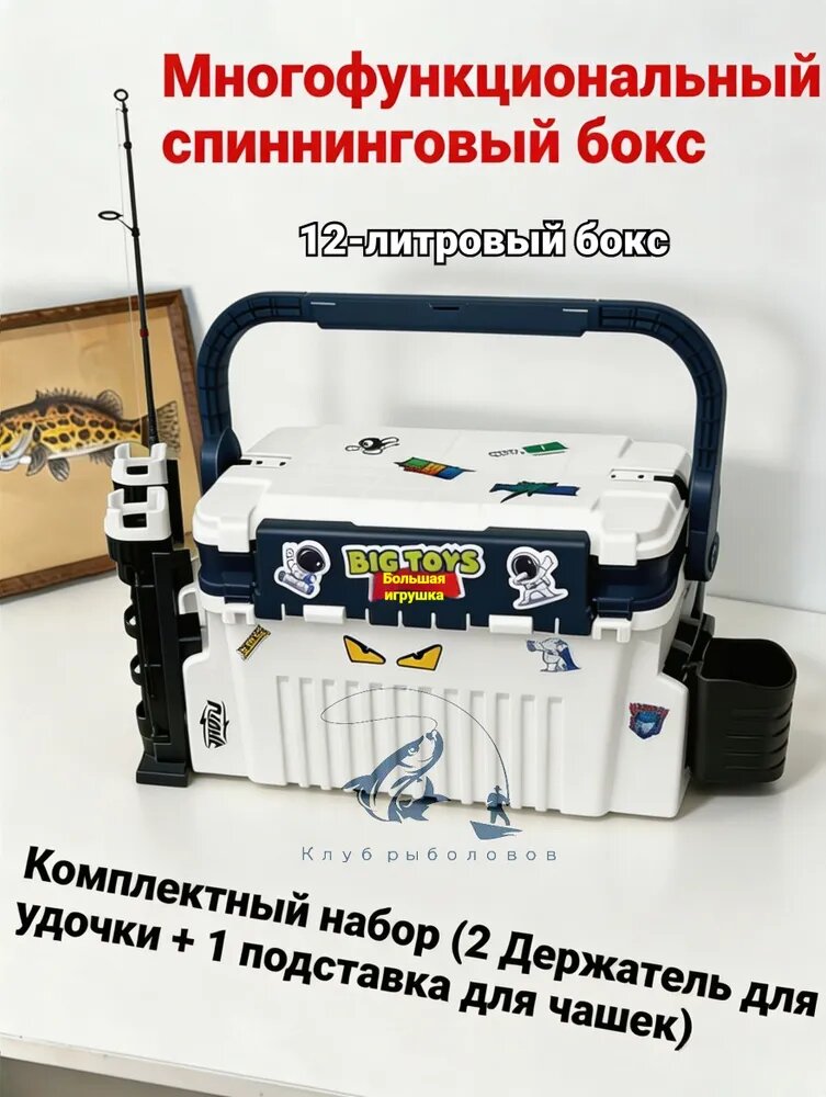 Рыболовный ящик для лета и зимы, 2 уровня + съемные перегородки