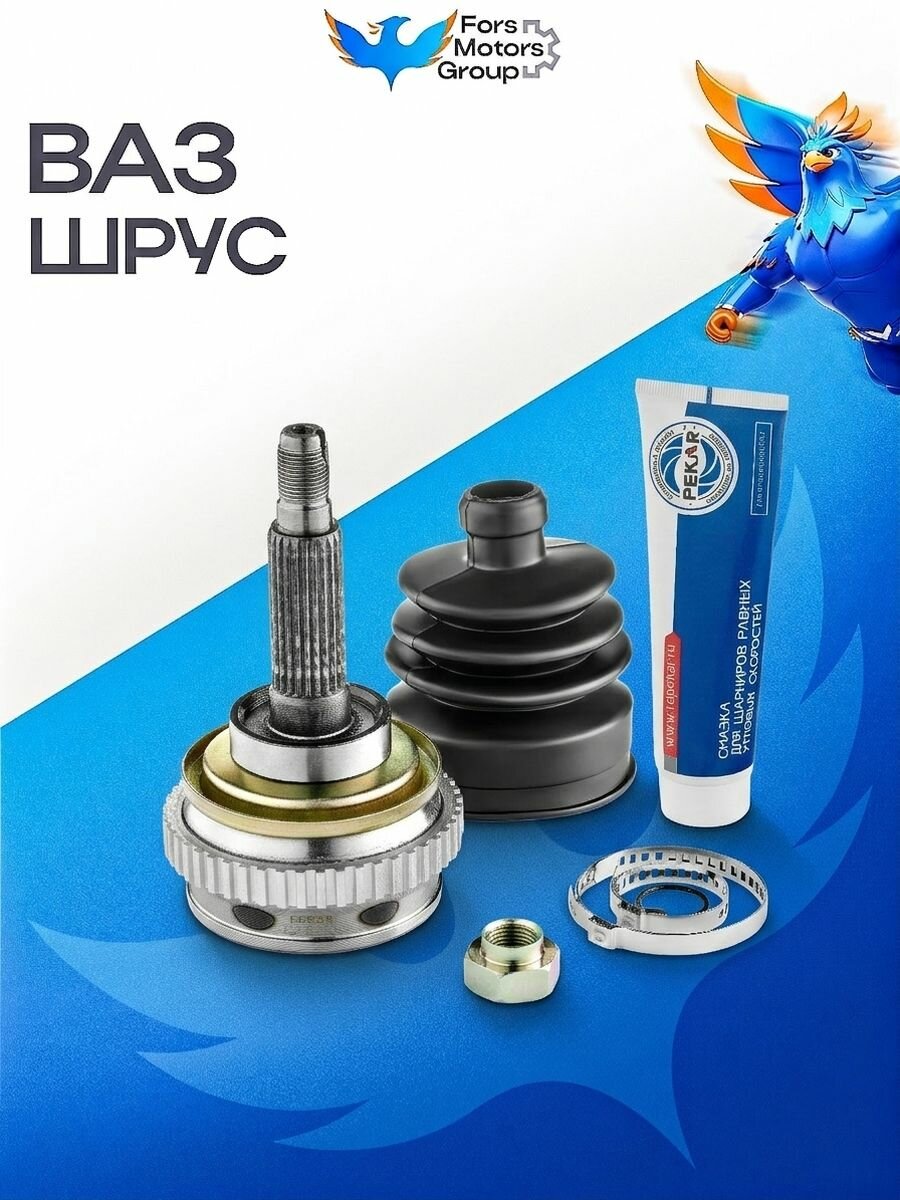 ШРУС наружный ВАЗ-2123 АБС SUFIX