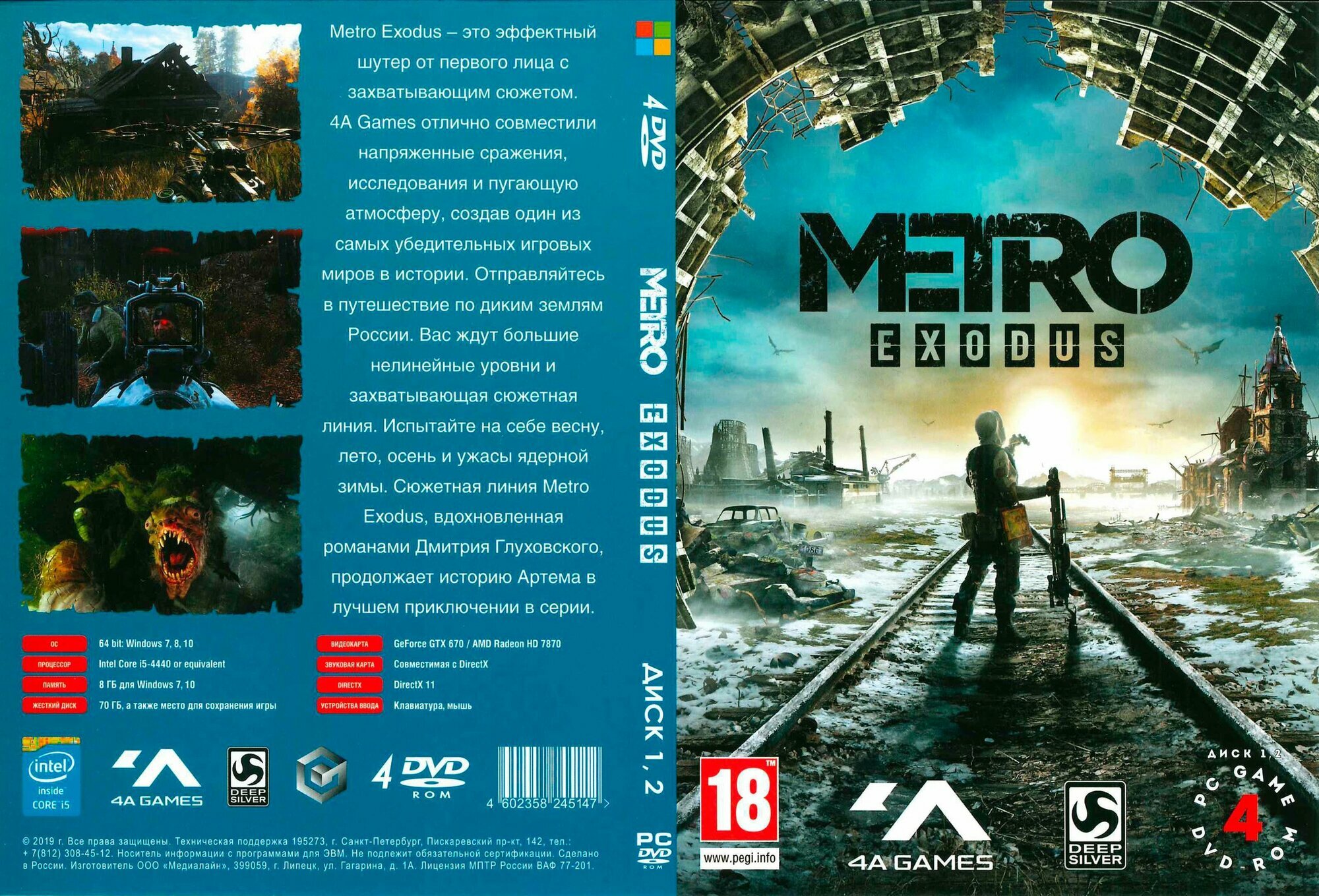 Игра для ПК MЕТRО ЕХ0DUS 4DVD