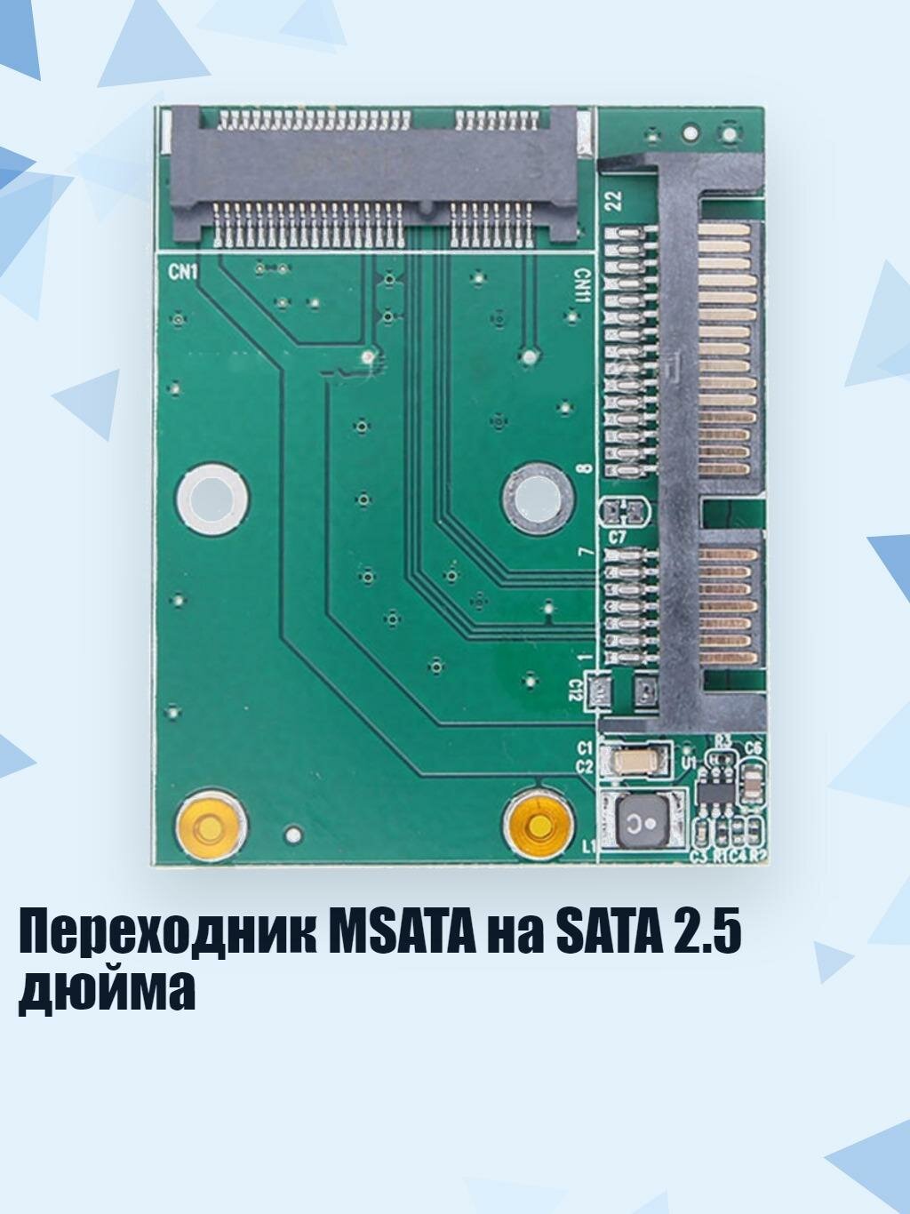 Переходник MSATA на SATA 2.5 дюйма, Поддержка протокола SATA