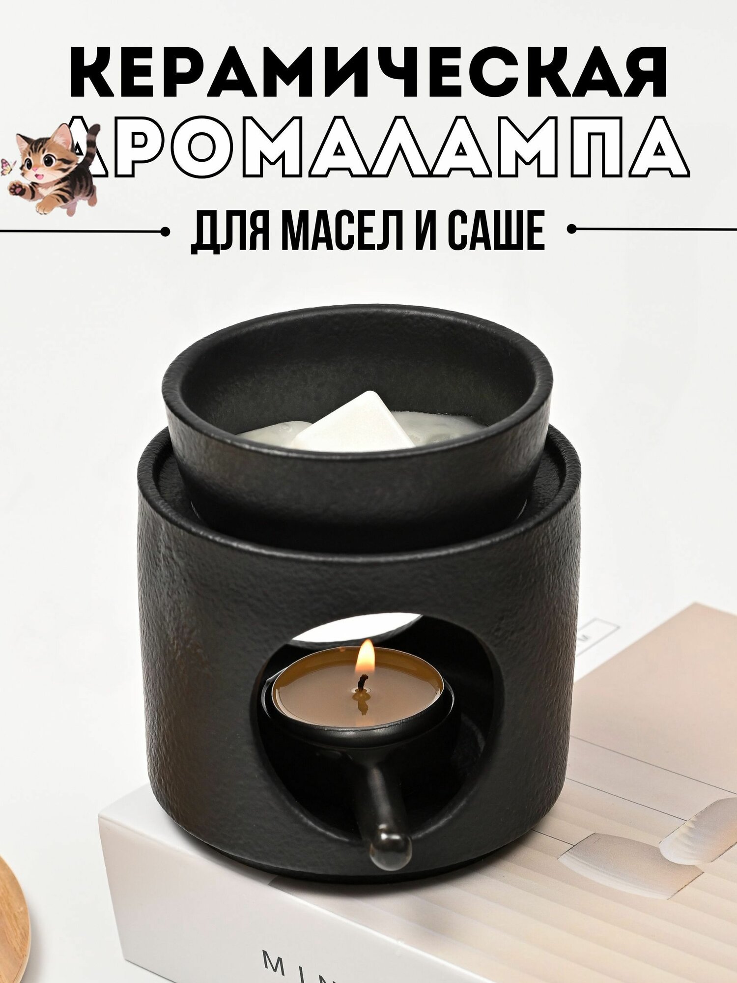 Аромалампа керамическая для эфирных масел и воска, Ароматерапия для дома, керамикаCS