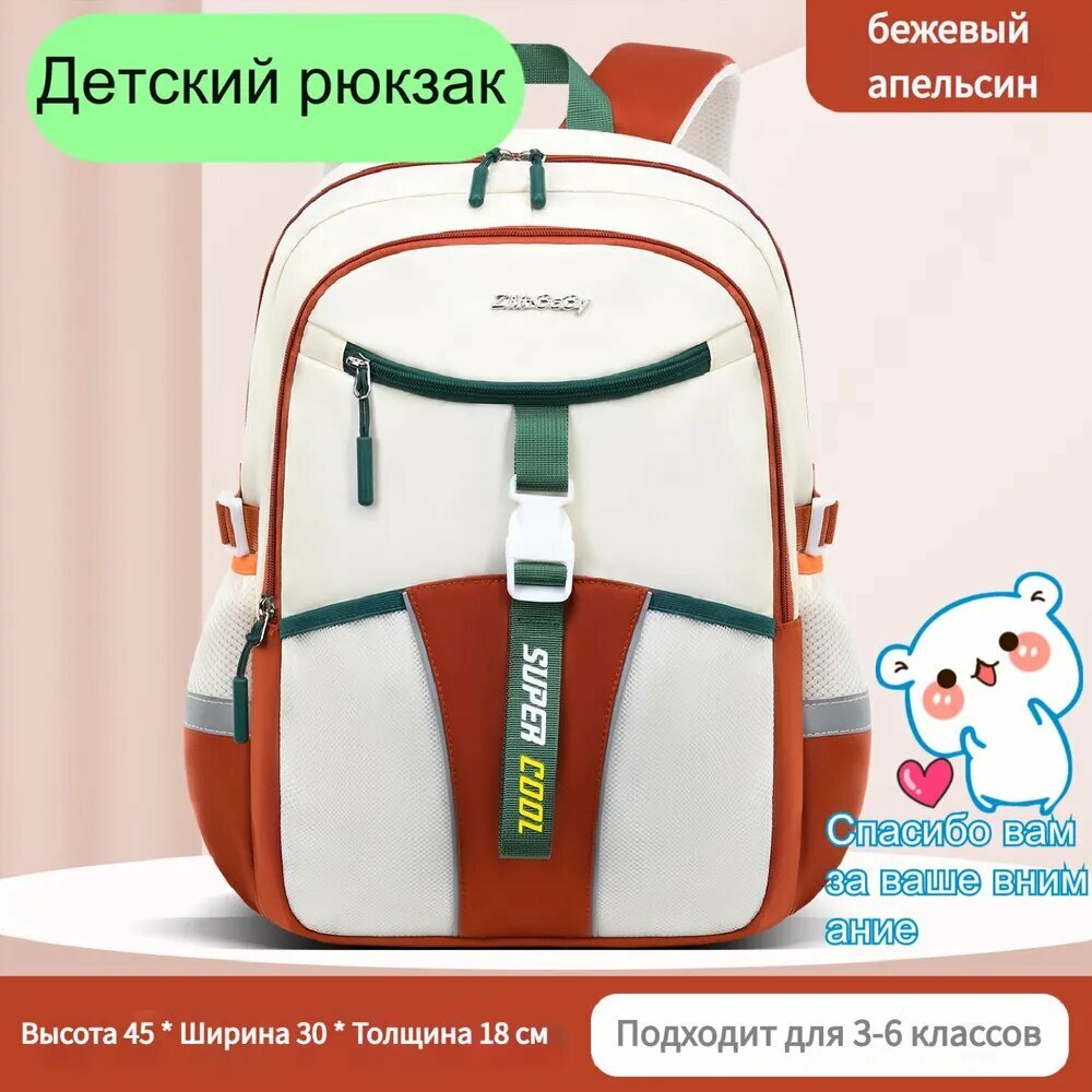 ZM BaBy Рюкзак