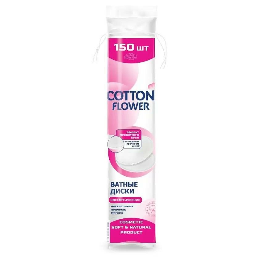 Ватные диски COTTON FLOWER Косметические, эффект прошитого края, 150 шт (14410115)