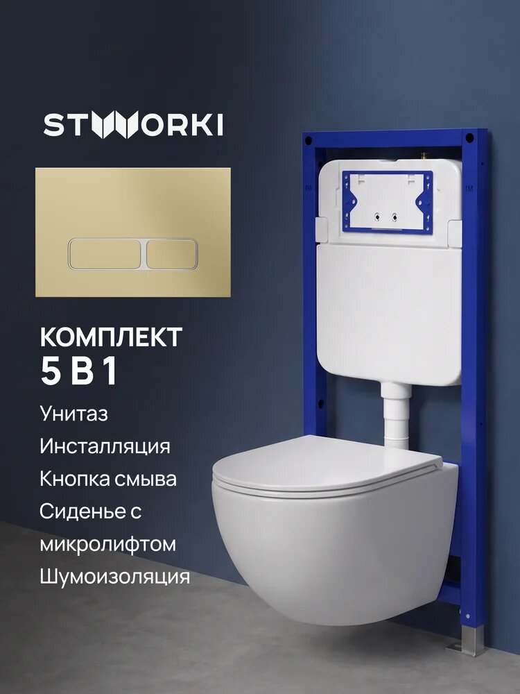Комплект 5 в 1: Инсталляция STWORKI Кронборг S28500GM / Унитаз подвесной Teymi Lina S T40102 / Комплект шумоизоляции, Кнопка матовая золотая