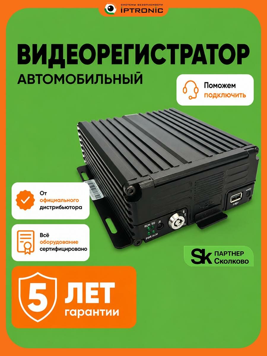 Видеорегистратор автомобильный IPTRONIC IPT-VR24108B