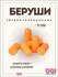 Беруши для плавания