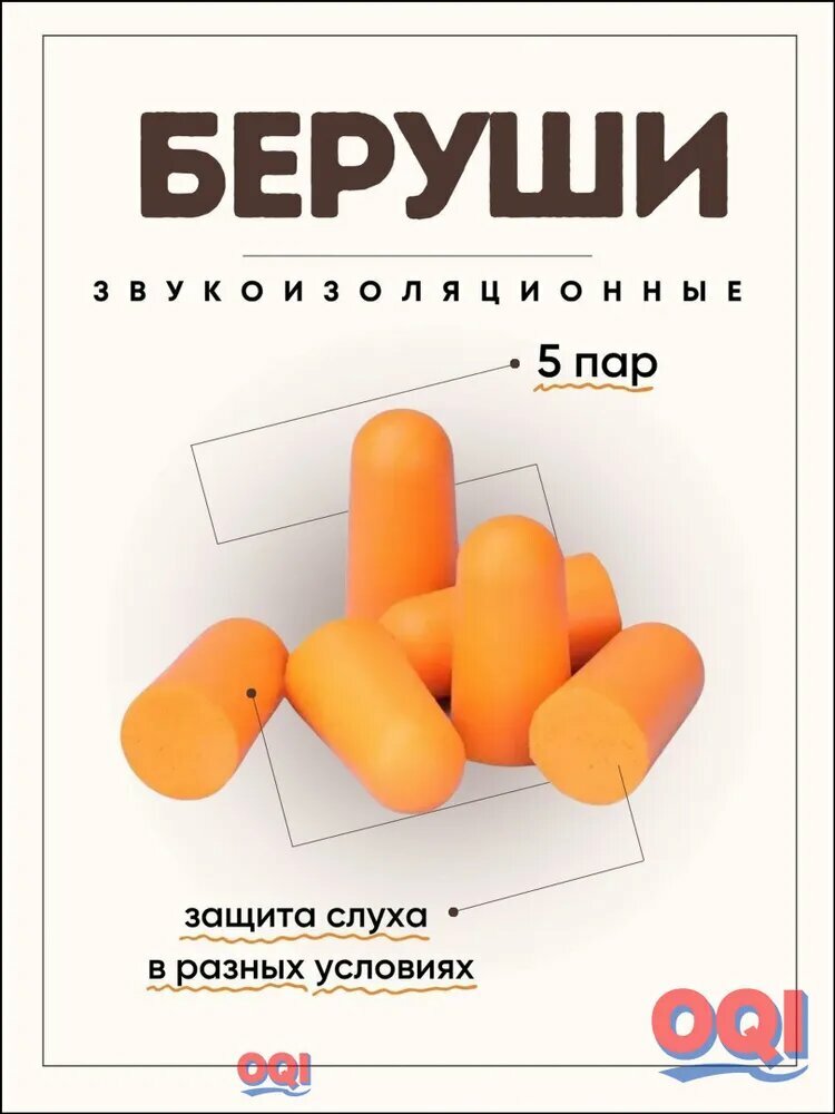 Беруши для плавания
