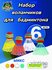 Воланы 6 шт