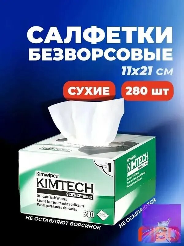 Безворсовые профессиональные салфетки для очистки линз и оптики, сухие антистатические, для объективов фотоаппаратов, микроскопов, очков и электроники, высокая впитываемость (набор)