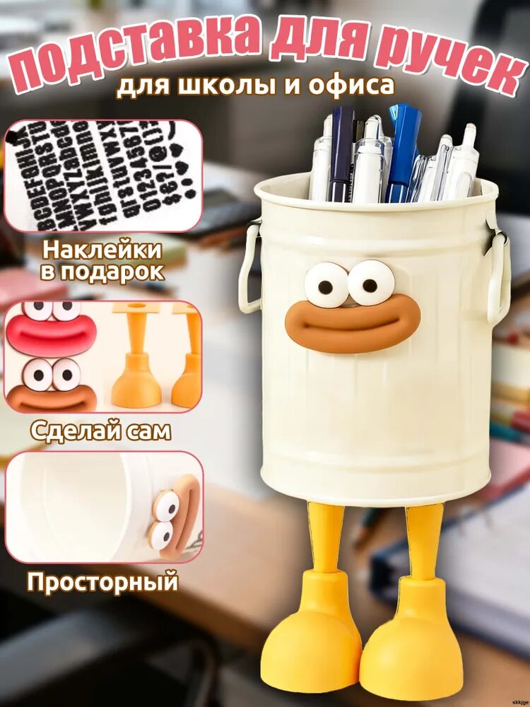 Органайзер-стакан вместительный милый белый для ручек, карандашей, школы и офиса, отличный подарок мальчику