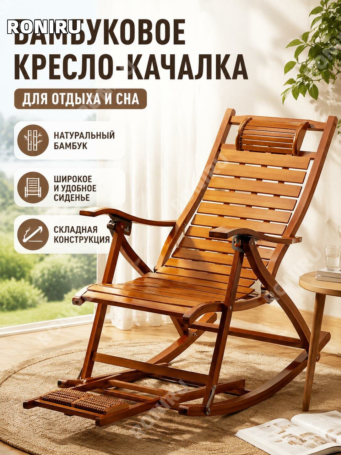 Складное кресло-качалка из бамбука наньчжу, чайный цвет, широкое