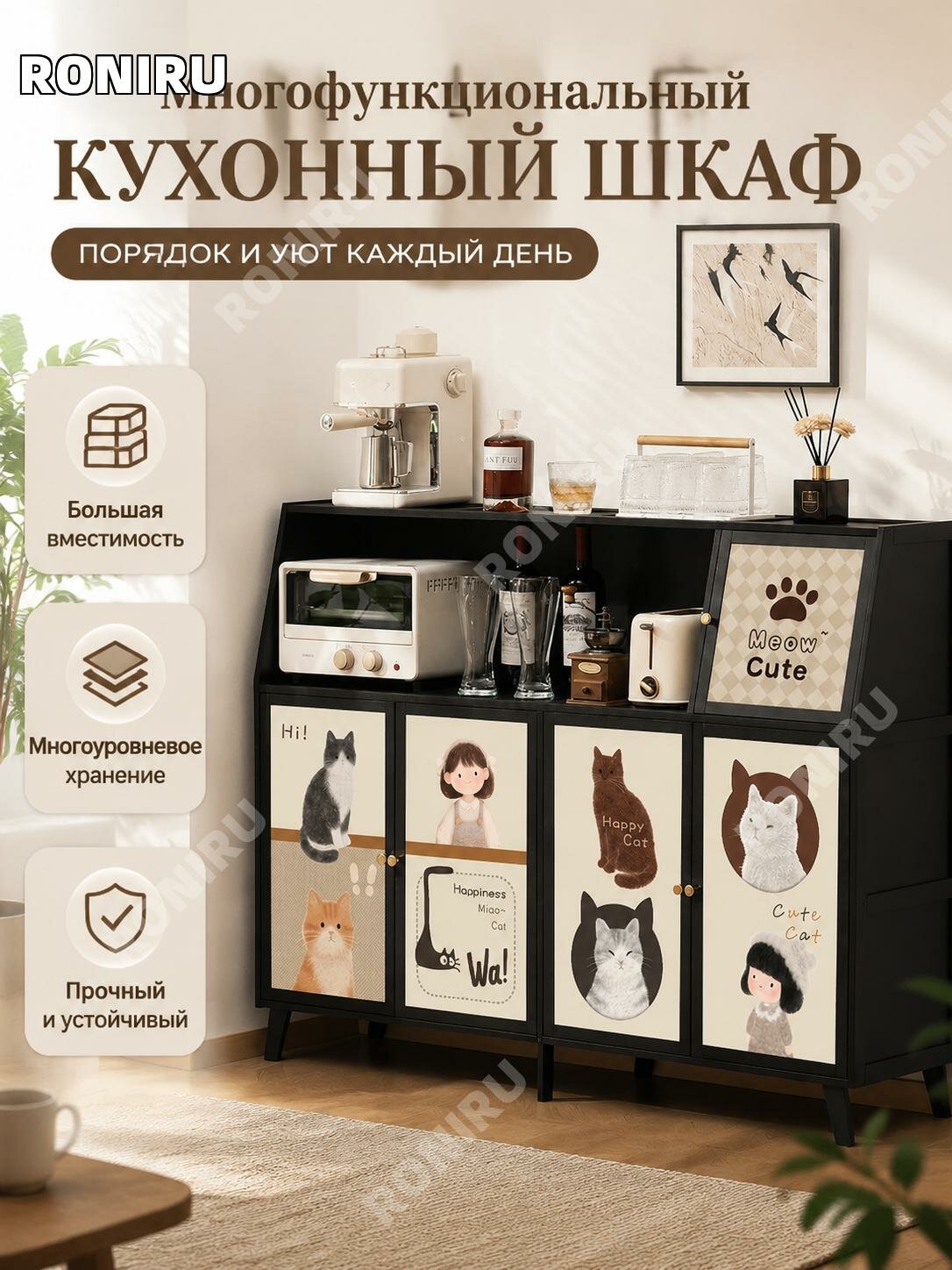 Кухонный шкаф-стеллаж для хранения, бамбук, черный,5 дверец,130 см