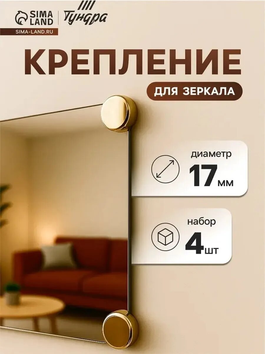 Стильный держатель для зеркал без сверления, 4 шт.