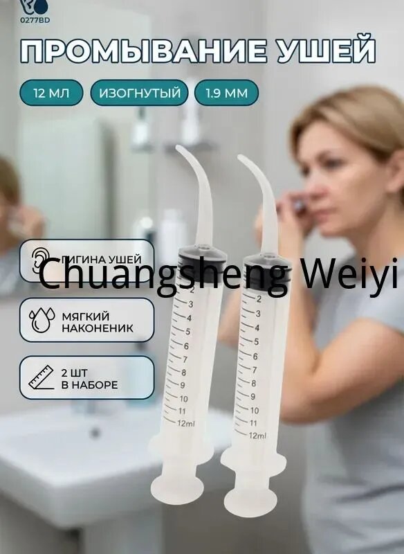Инструмент для чистки ушей, носа, 2 шт.