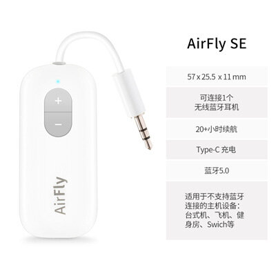 Twelve South AirFly SE Bluetooth-передатчик для одной пары наушников, авиационный адаптер беспроводное аудио решение