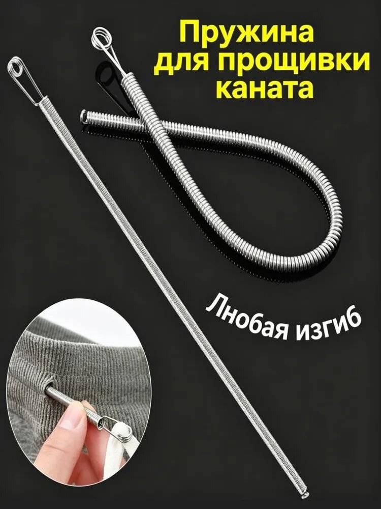 Устройство для продевания шнуров