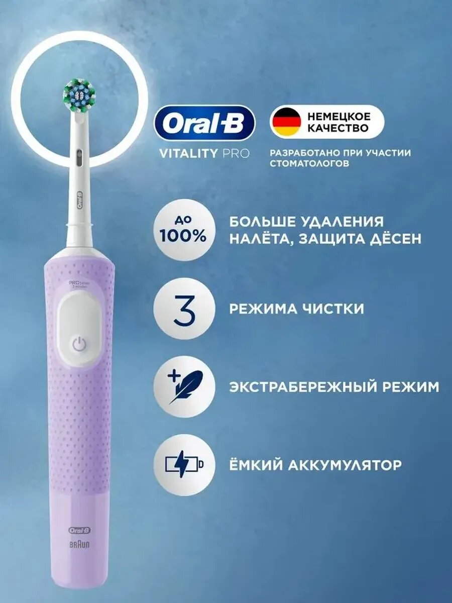 Электрическая зубная щетка Vitality D103