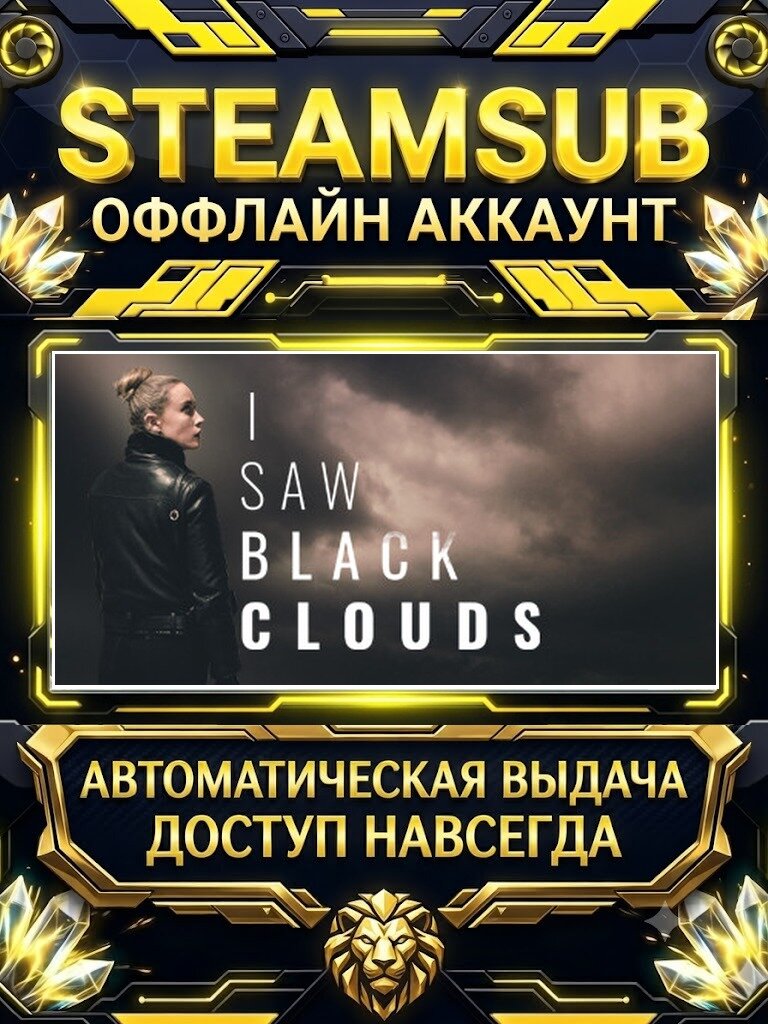 I SAW BLACK CLOUDS игра на аккаунте для ПК с OFF активацией для Steam (PC) РФ + СНГ