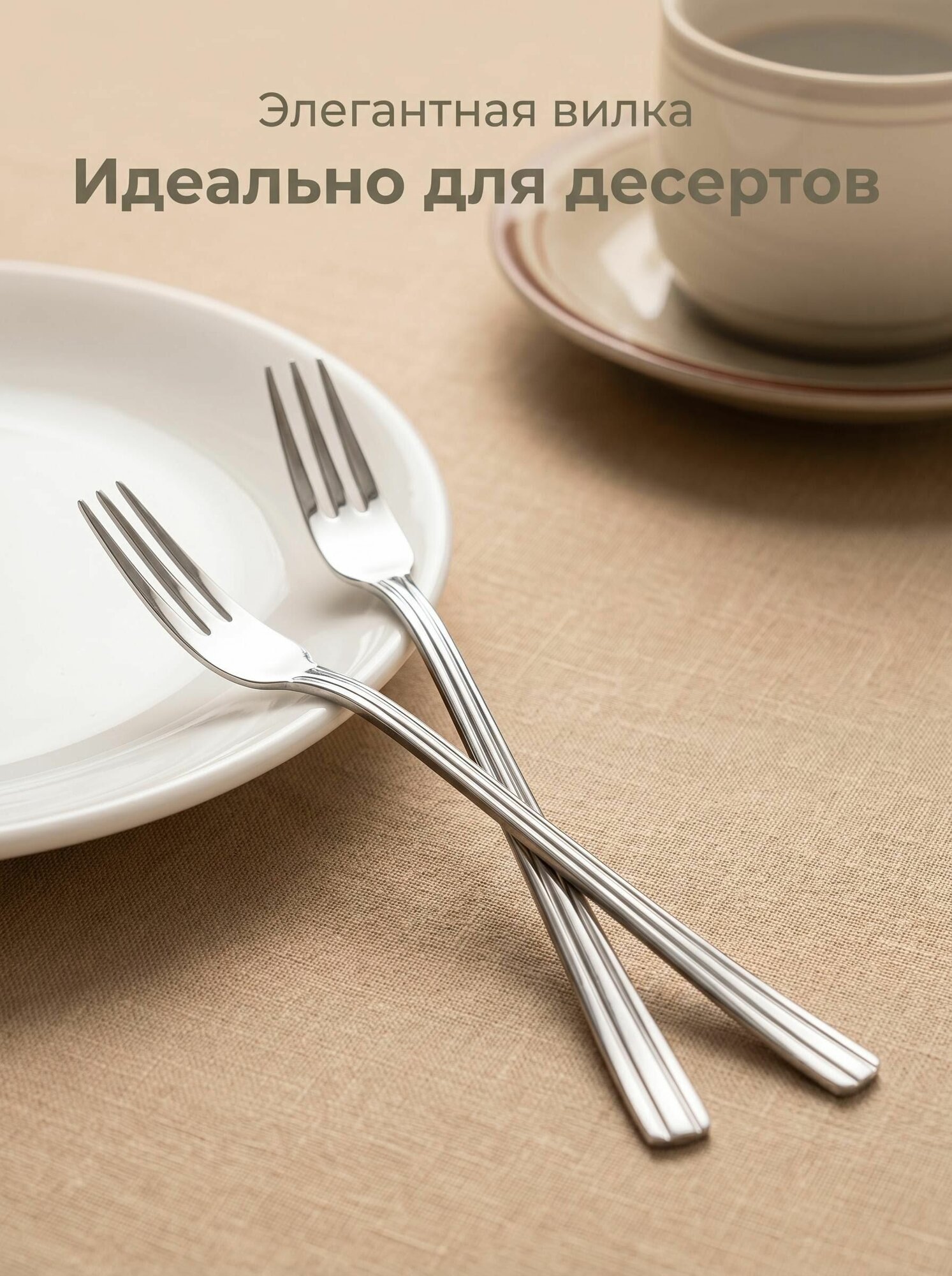 Вилка десертная chufang серебристый