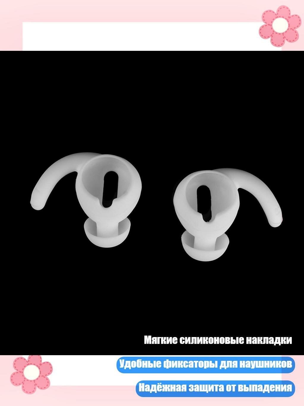 Силиконовые амбушюры для наушников Apple, Небесно-голубой