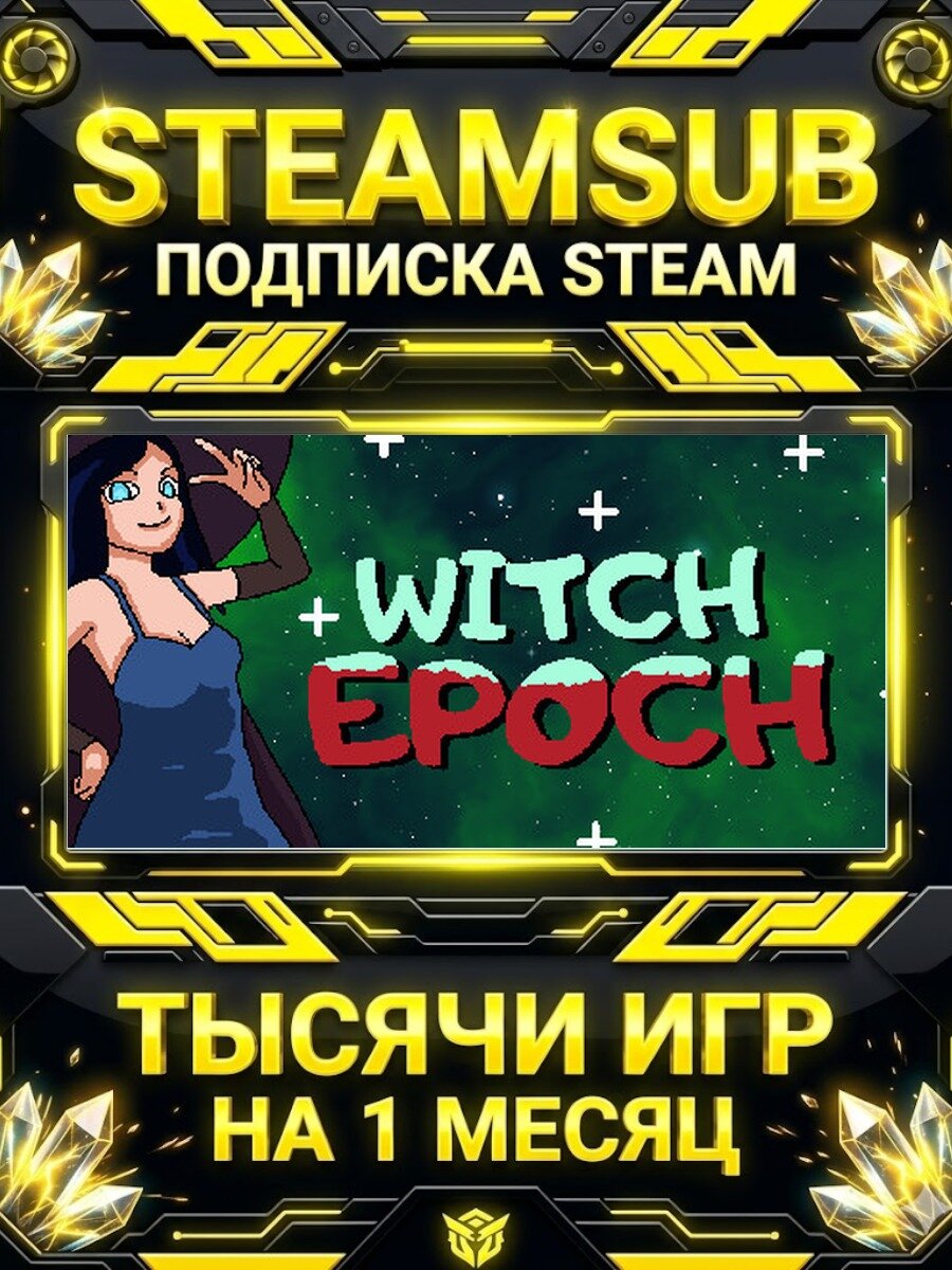 Witch Epoch — подписка Steam на месяц, 7000+ игр на аккаунтах для ПК (РФ + СНГ)