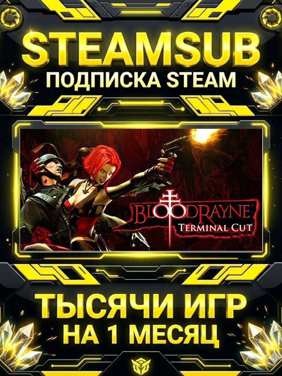 BloodRayne: Terminal Cut — подписка Steam на месяц, 7000+ игр на аккаунтах для ПК (РФ + СНГ)