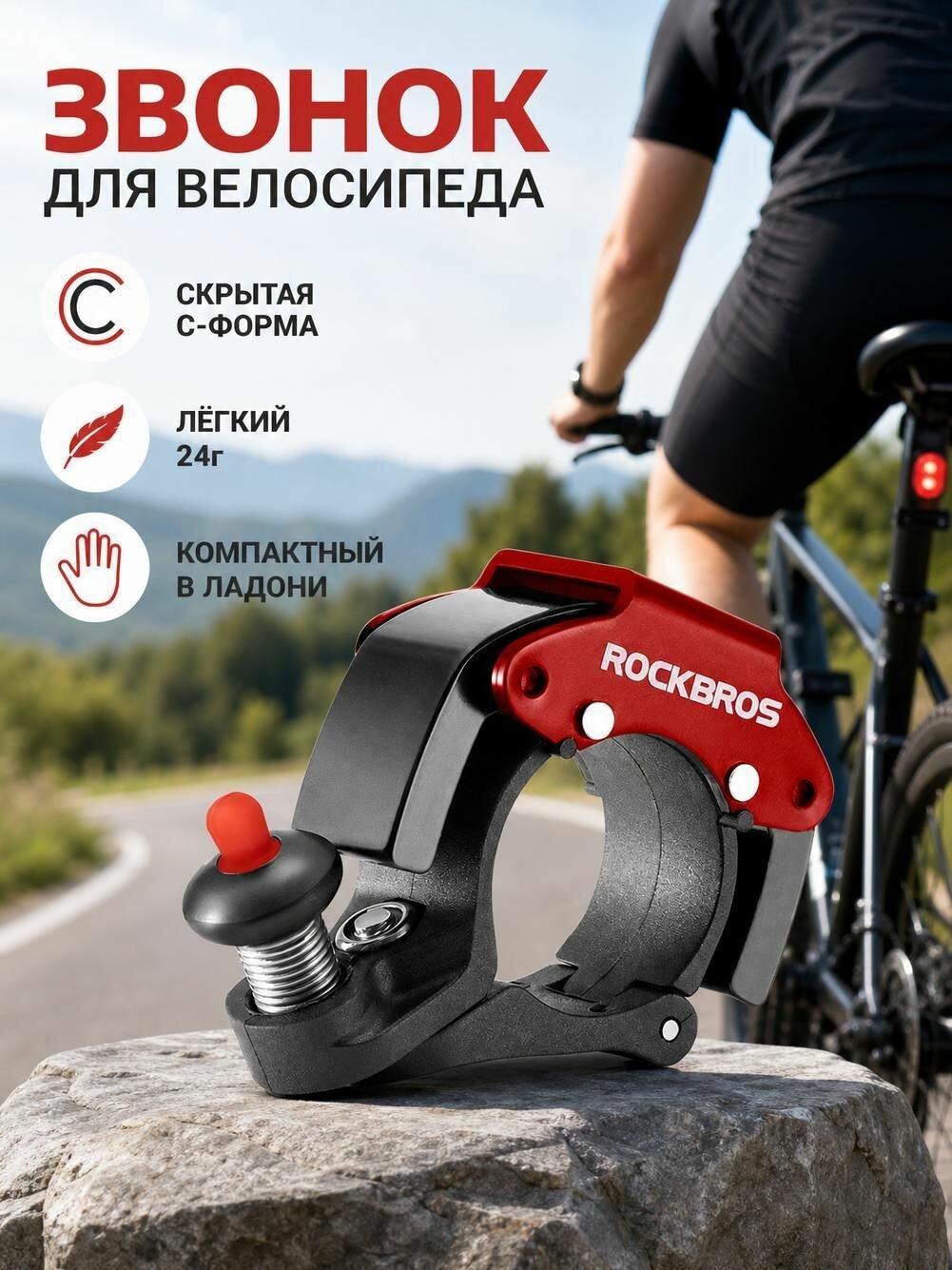 Велосипедные колокола