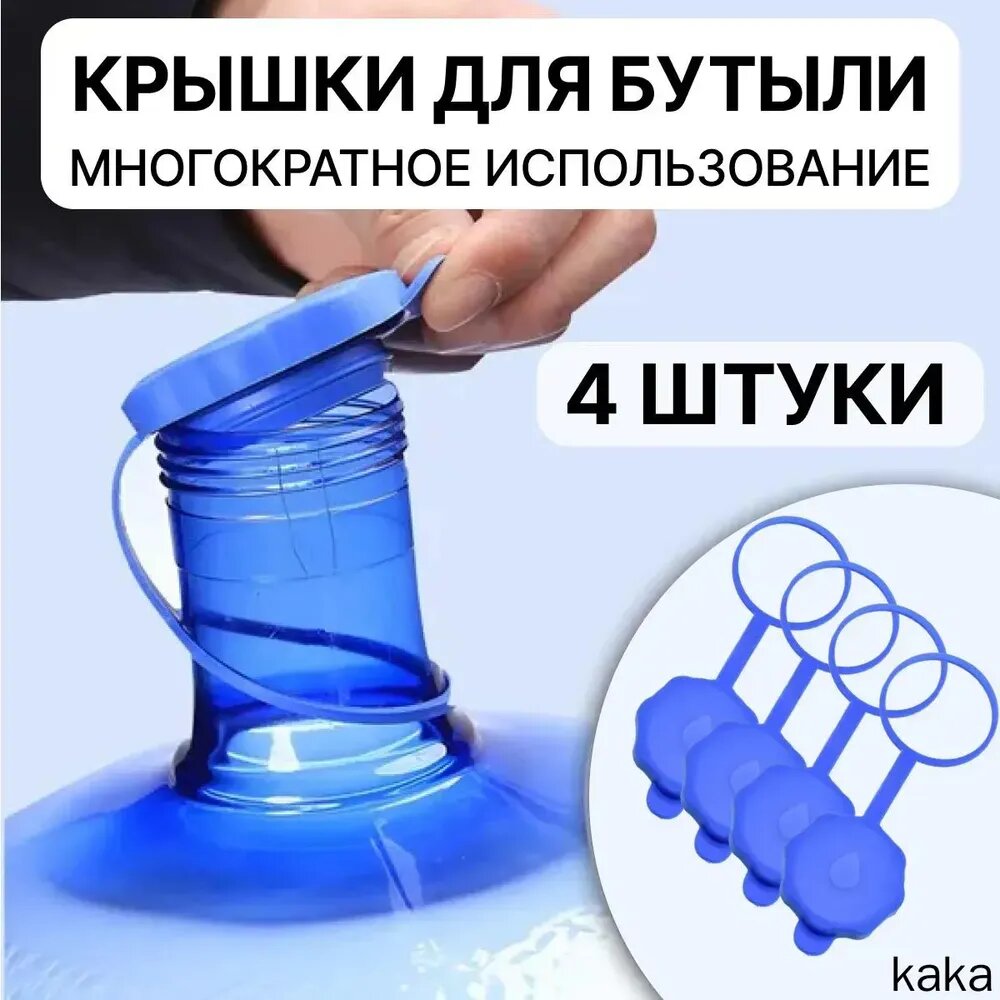 Пробка с фиксатором 4 шт.