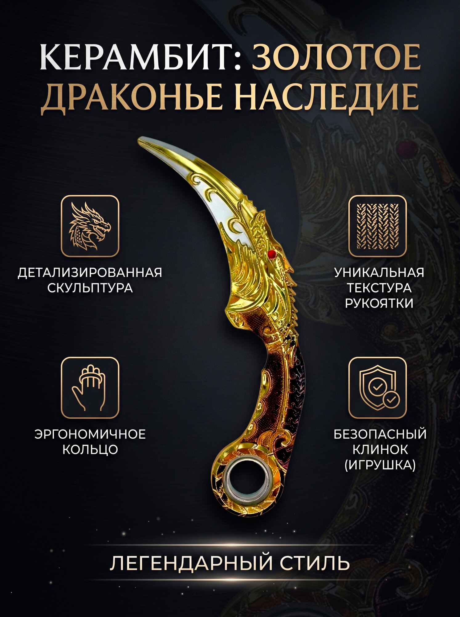 Тренировочный нож керамбит металлический