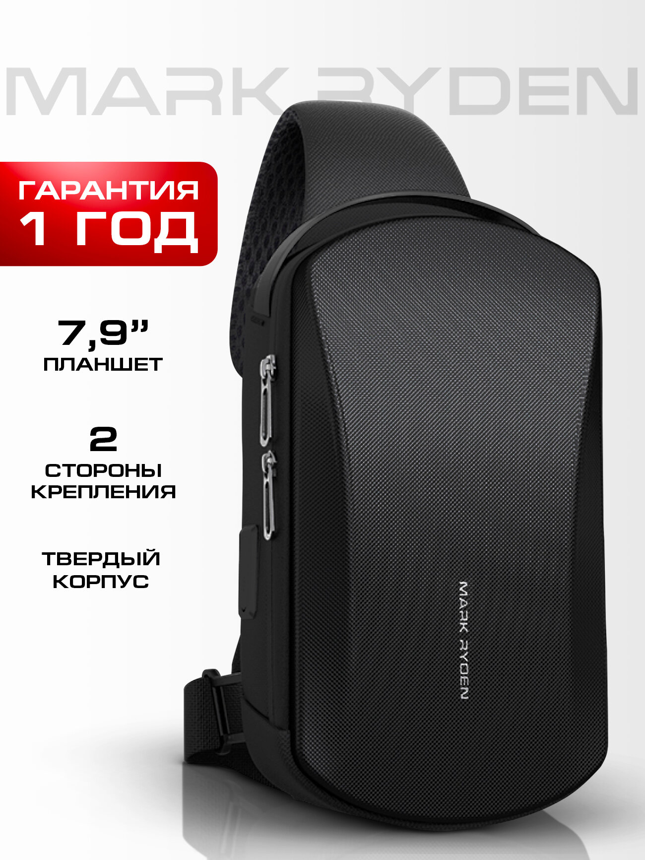 Сумка кросс-боди