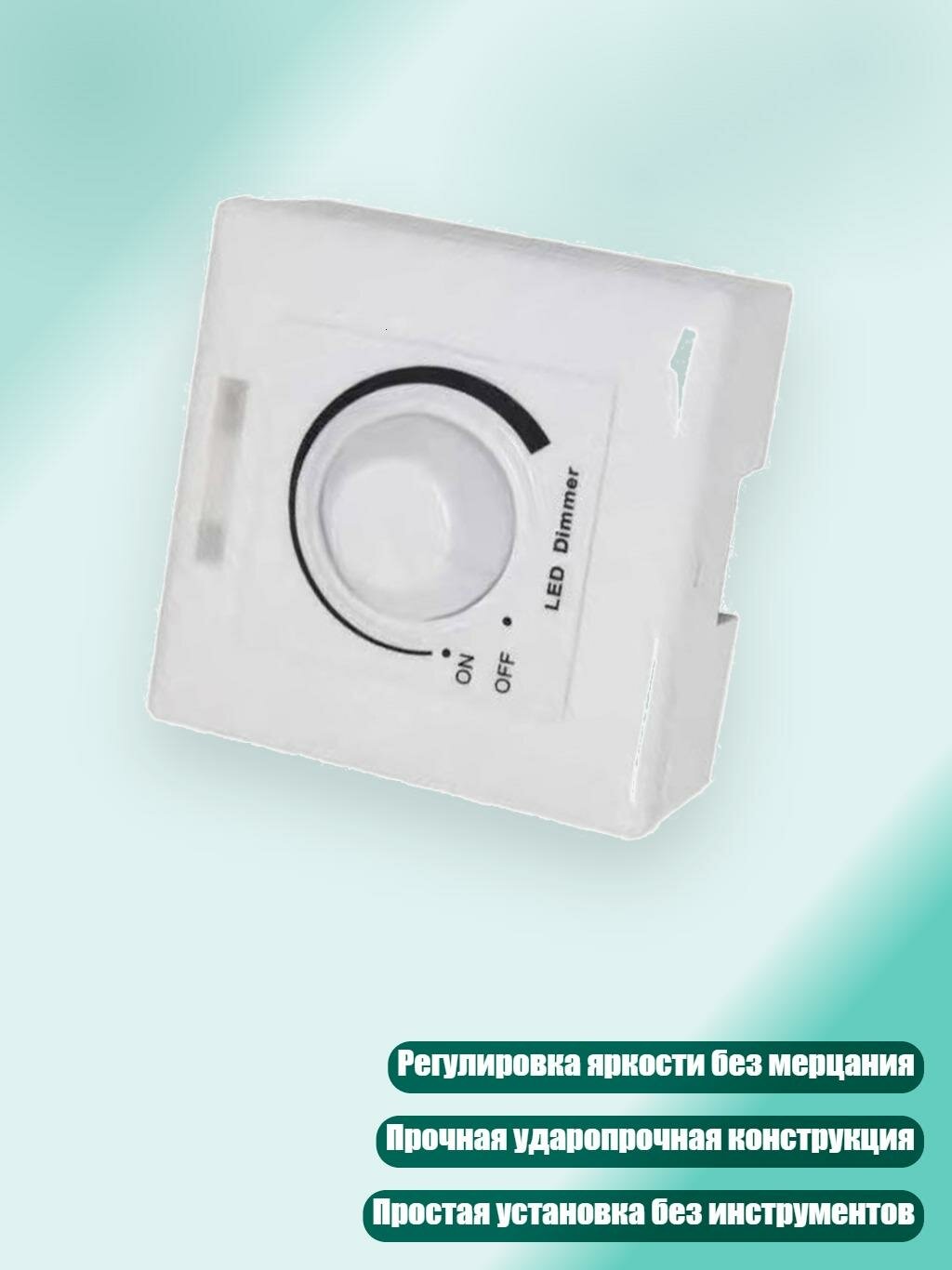 Регулятор яркости 0–10 В 2000 Вт 5А