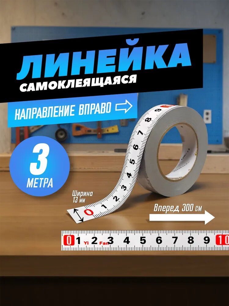 Линейка, угольник строительный 3001мм х 100мм, Нержавеющая сталь
