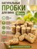Пробка
