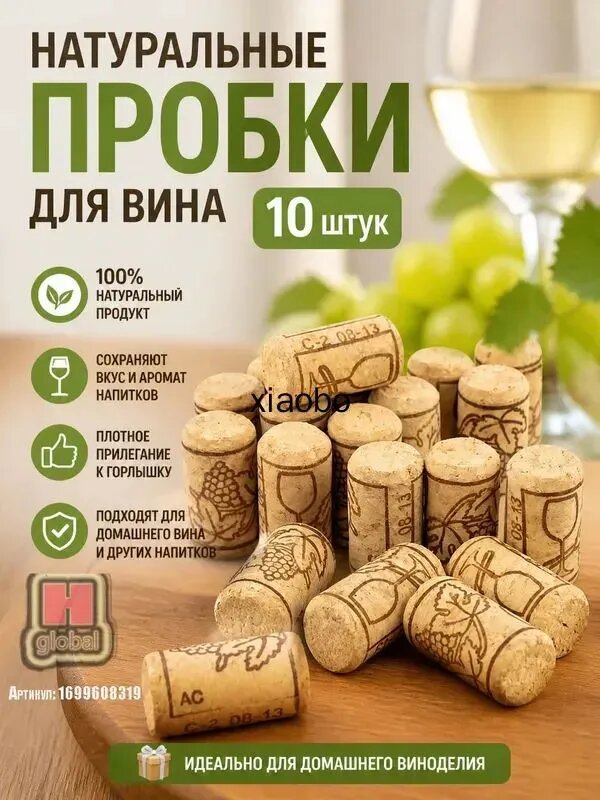 Пробка