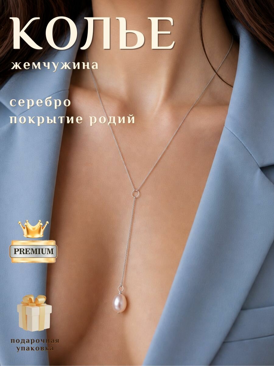 Колье, 925 проба, родирование, жемчуг культивированный
