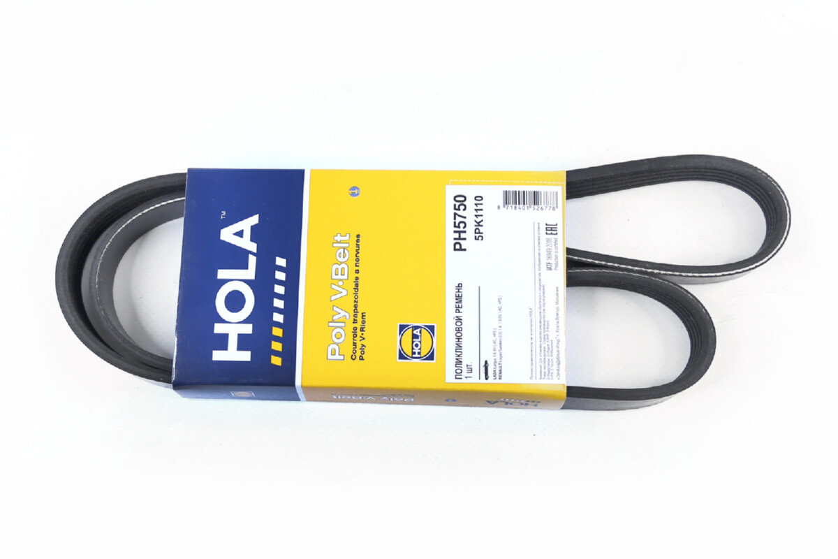 Ремень поликлиновой, 5PK1110, HOLA PH5750