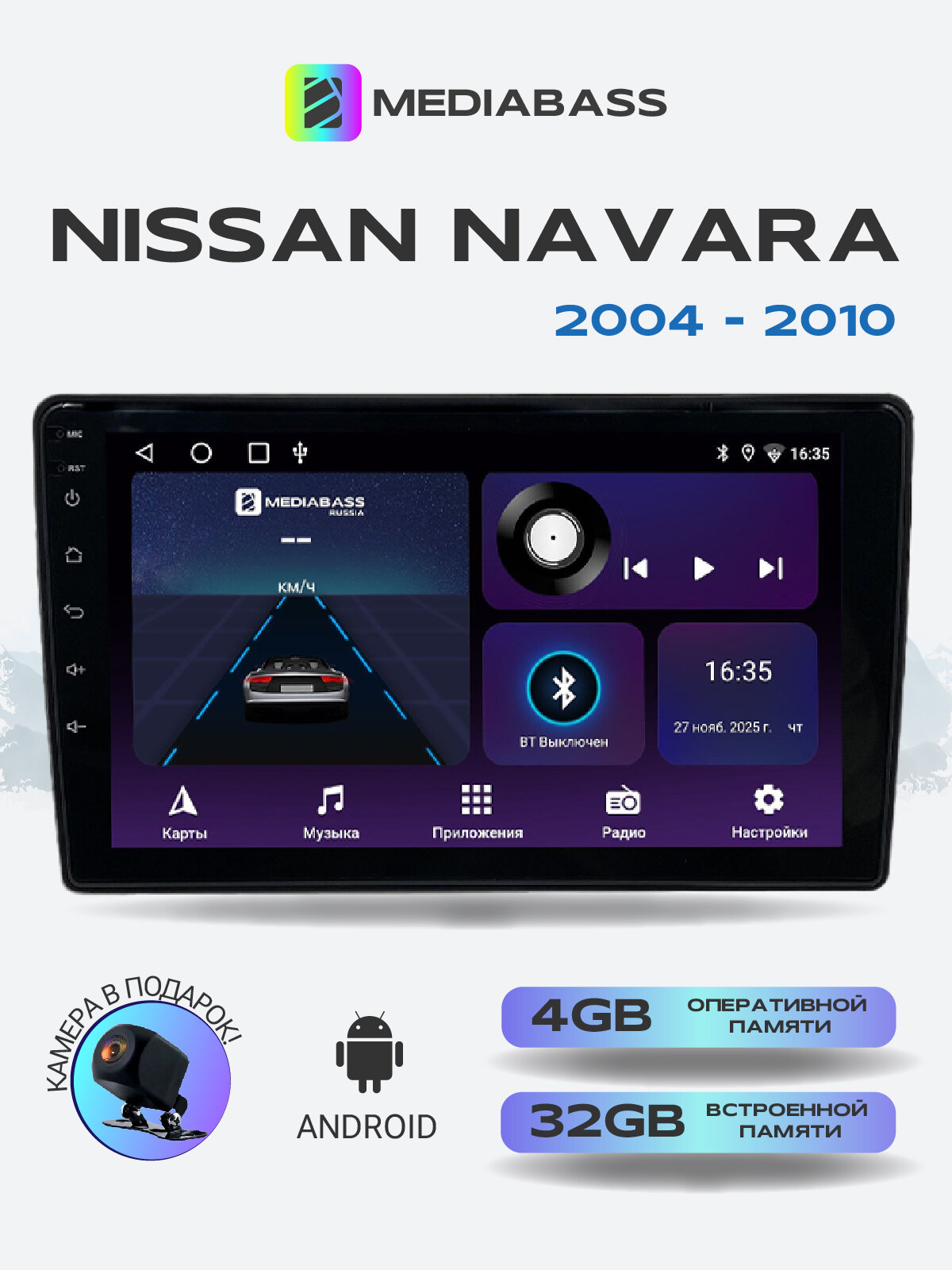 Магнитола для Nissan Navara 2004-2010. Андроид магнитола, 4/32ГБ. Ниссан Навара