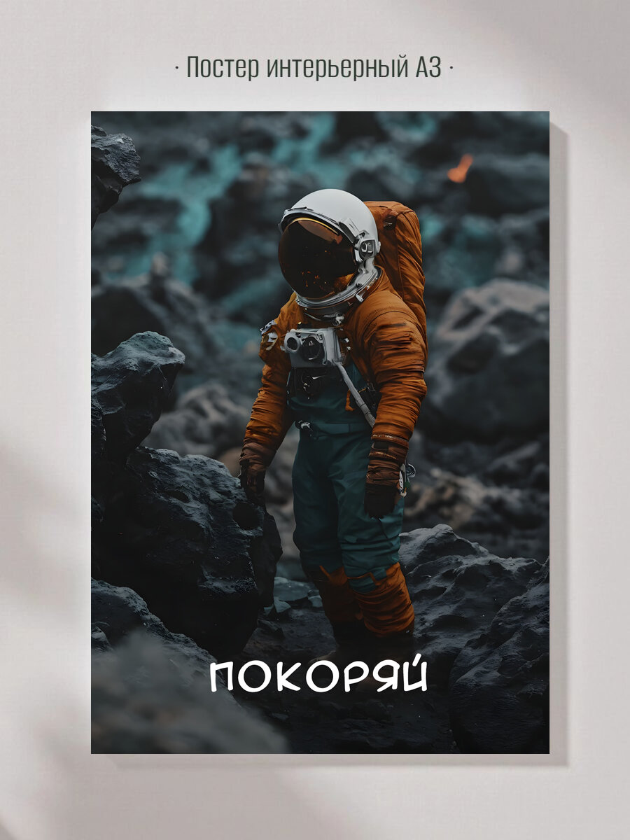 Постер, плакат на стену "She's Crazy But She s Mine"