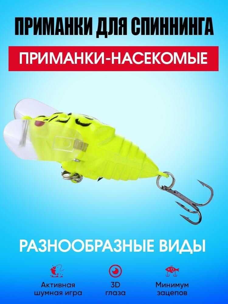 Воблер Кроулер (Crawler) крылатый плавающий на щуку, окуня, жереха