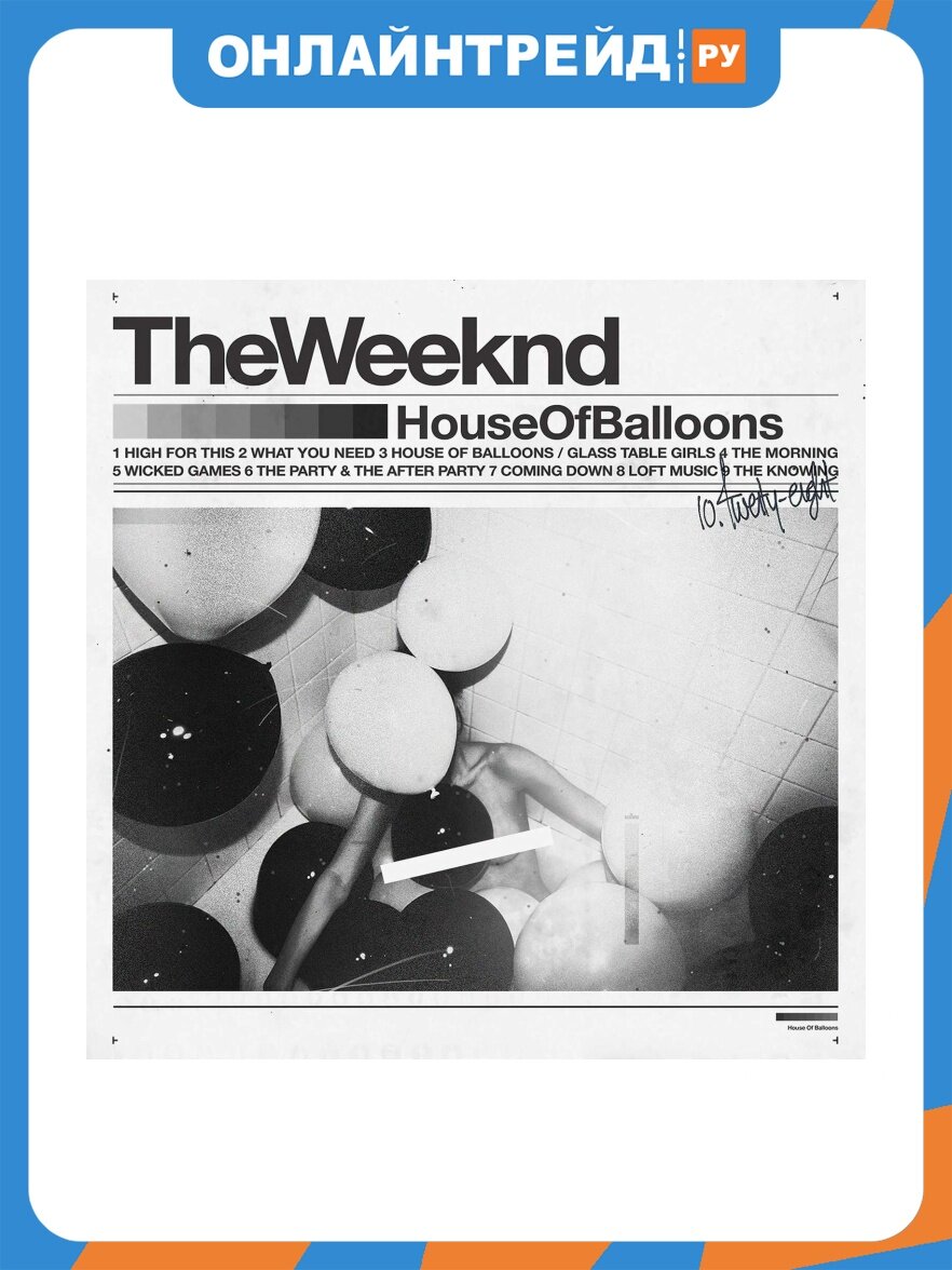 Виниловая пластинка Universal Music The Weeknd - House Of Balloons (2LP)
