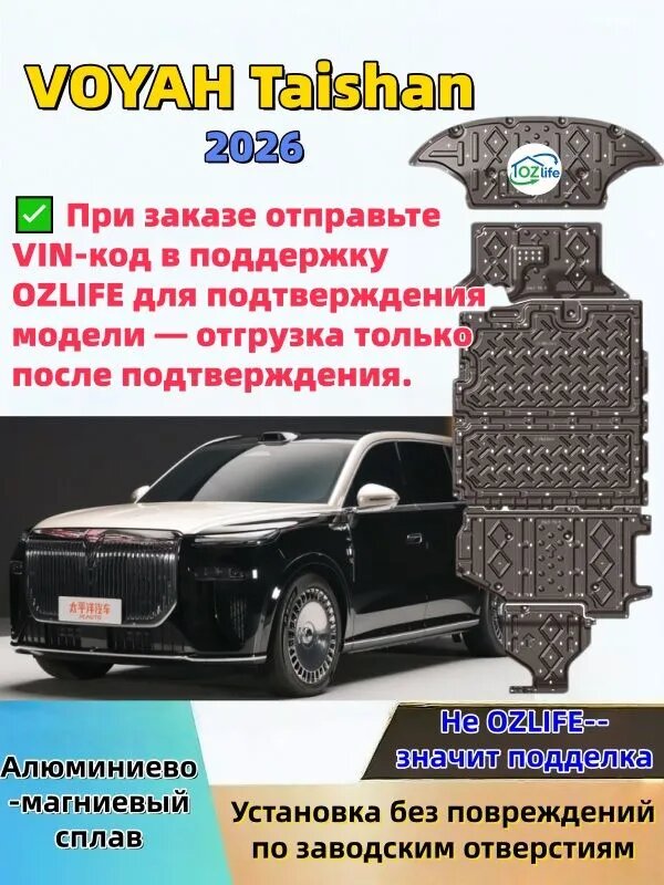 Защита внешних частей автомобиля на кузов, 6 шт.