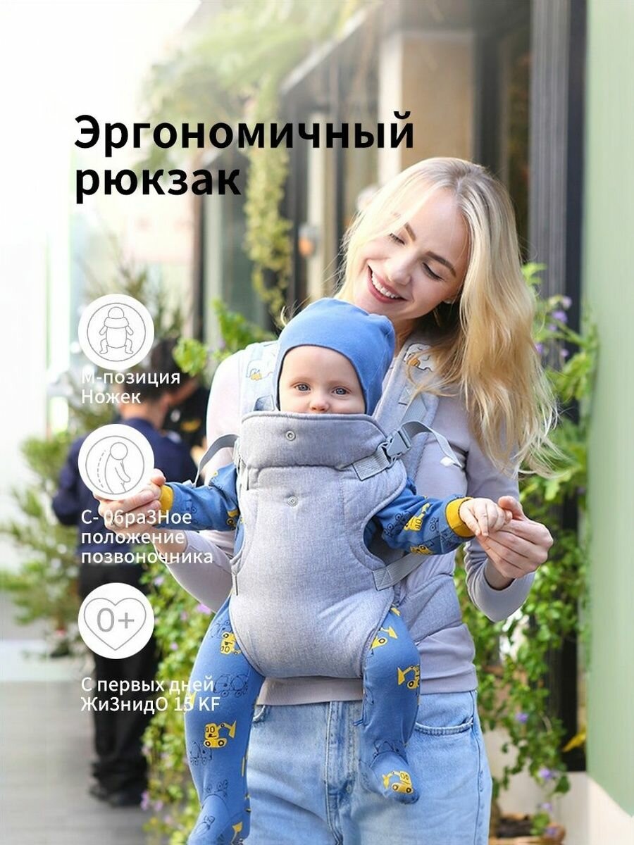 Рюкзак-переноска на все сезоны для детей от 5 месяцев до 3 лет. Эргономичный, дышащий, регулируемый, легкий, светло-серый