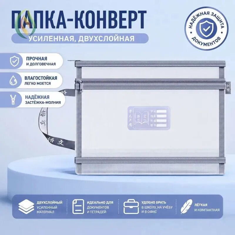 Файл A4 1 шт, 120 мкм