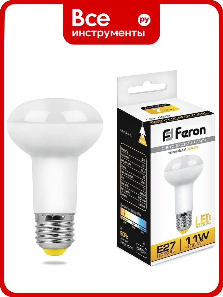 Светодиодная лампа FERON 11W 230V E27, 2700K, LB-463 25510