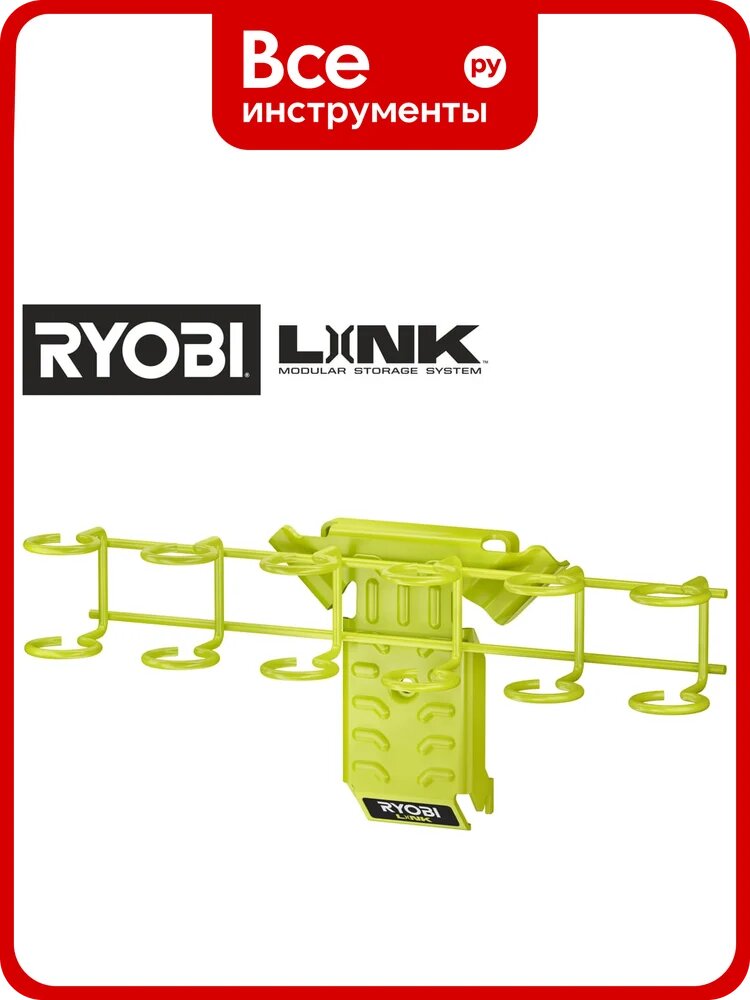 Держатель для отверток Ryobi Link RSLW807 5132006089, надежный набор из прочного металла для ручного инструмента
