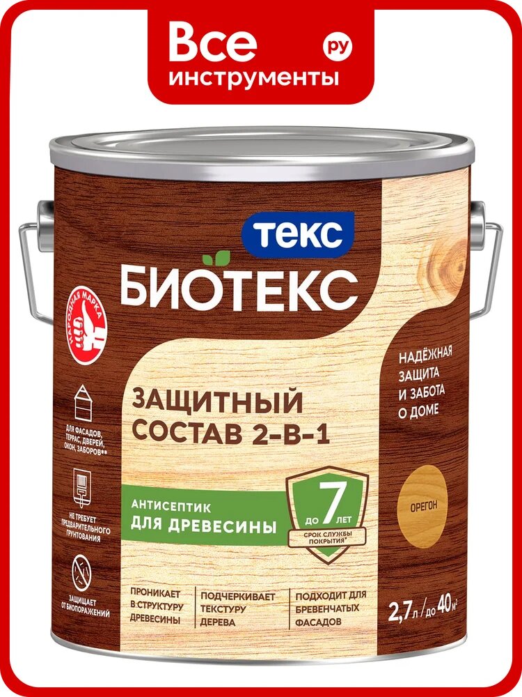 Антисептик для дерева Текс БИО орегон 2,7 л. защ. состав 2 в 1, из брёвен, для защиты древесины