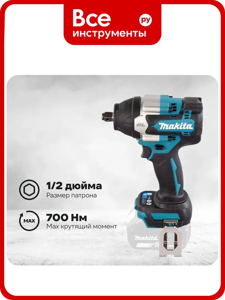 Ударный аккумуляторный гайковерт Makita LXT BL без аккумулятора и ЗУ DTW700Z, откручивания и закручивания