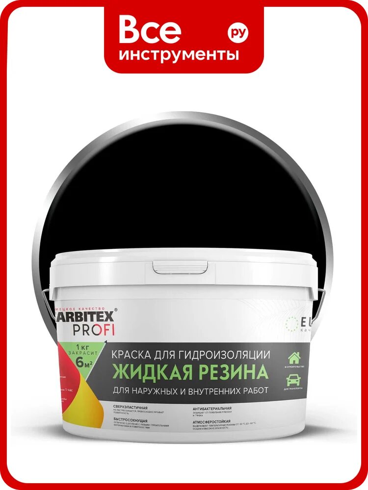Акриловая краска для гидроизоляции FARBITEX Жидкая резина (черный; 2.5 кг), окраски