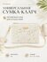 Сумка мессенджер , фактура вязаная
